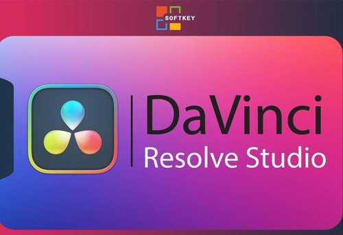 Davinci Resolve Studio 18.5 Бессрочно