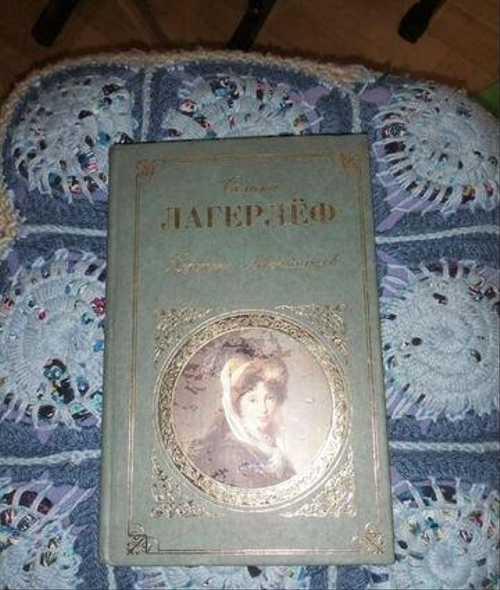 Книгалагерлеф