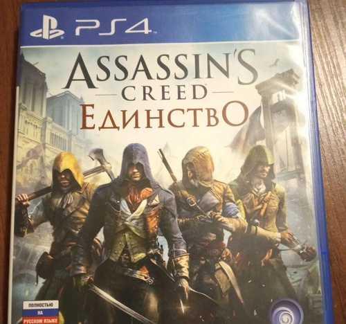 Assasins Creed Единство ps4