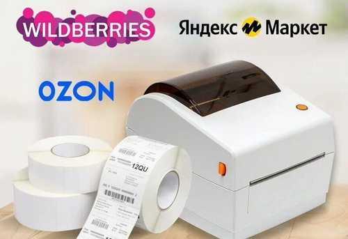Печать штрих кодов/этикеток Wildberries/Ozon