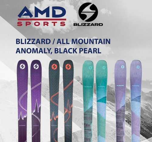 Горные лыжи Blizzard / All Mountain. Кзн