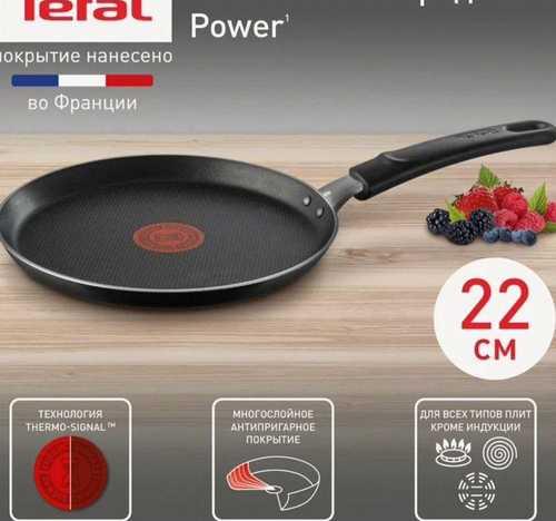 Сковорода блинная Tefal Power, 22 см новая