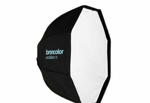 Октобокс Broncolor 75см