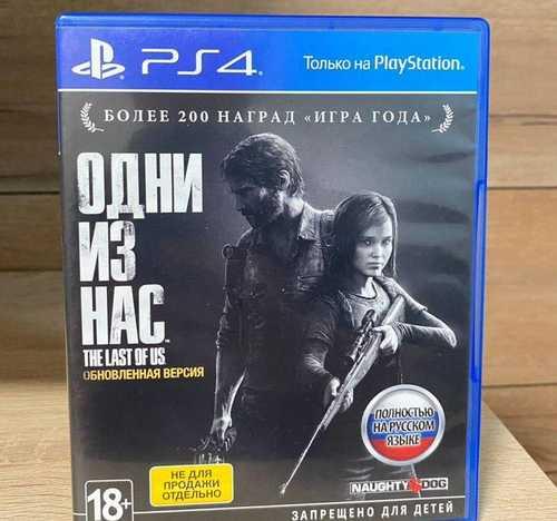 Одни из нас ps4 диск