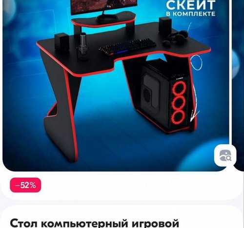 Новый геймерский стол Легион