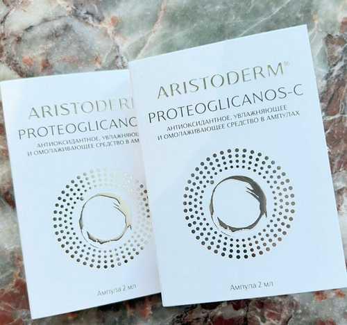 Ампулы для лица Aristoderm Proteoglicanos - C