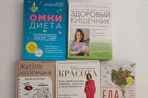 Книги по здоровью