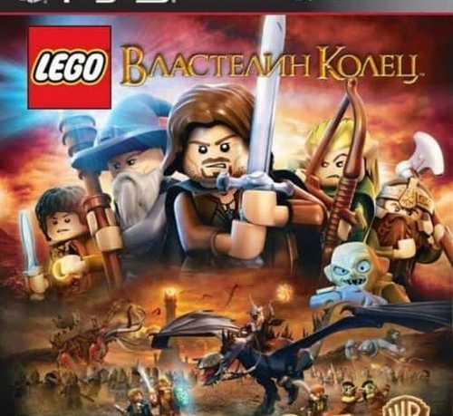 Lego Lord of the Rings (PS3, рус, бу)