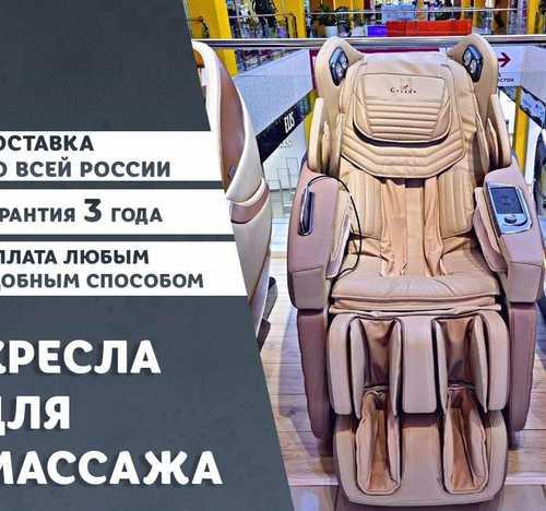 Массажное кресло Casada alphasonic 3