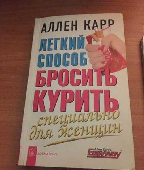 Как бросить курить