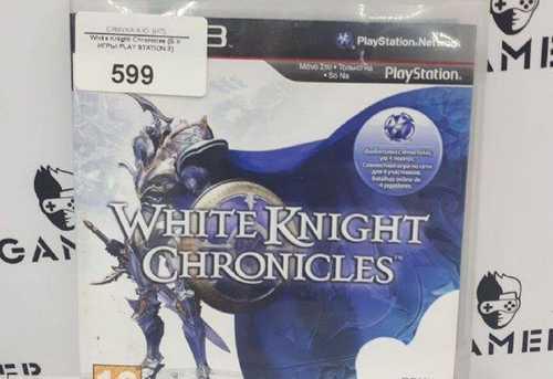 White Knight Chronicles PS3 Продажа/Обмен/Скупка