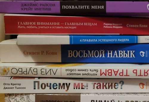 Стивен кови, наполеон хилл / издательство альпина