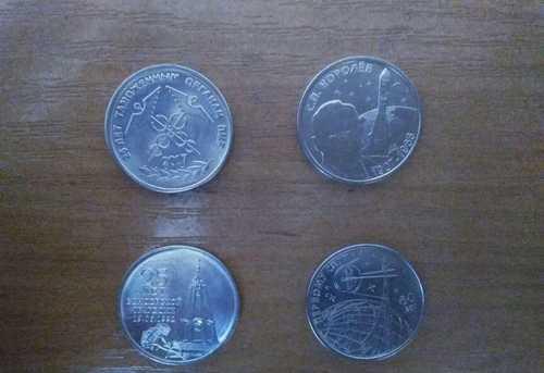 Монеты Приднестровье 1 рубль юбилейные