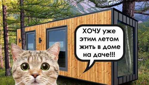 Садовый дом