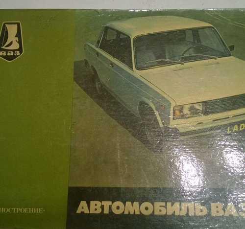 Ретро вещи из СССР