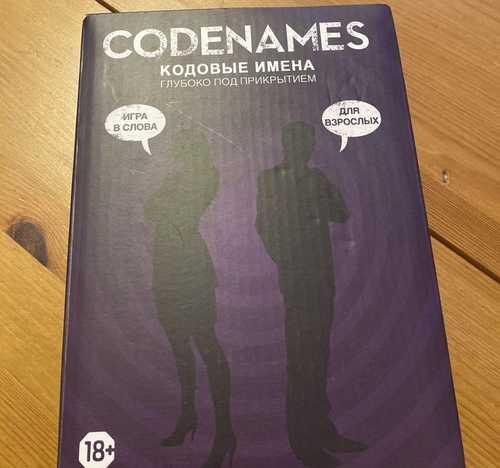 Настольные игры Codenames