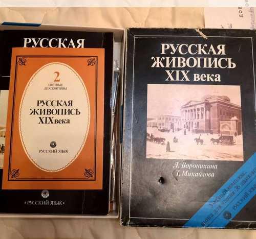 Книга и слайды