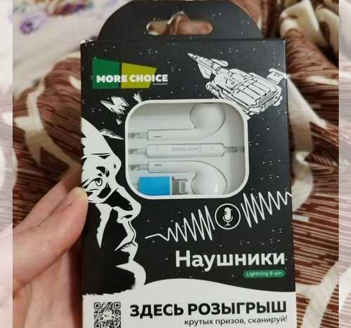 Наушники