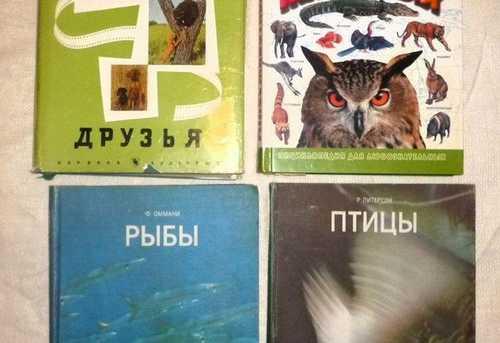 Книги о животных художественные и справочники