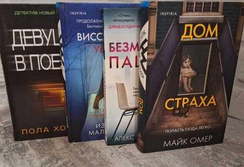 Книги детективы пакетом