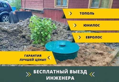 Септик garda в рассрочку