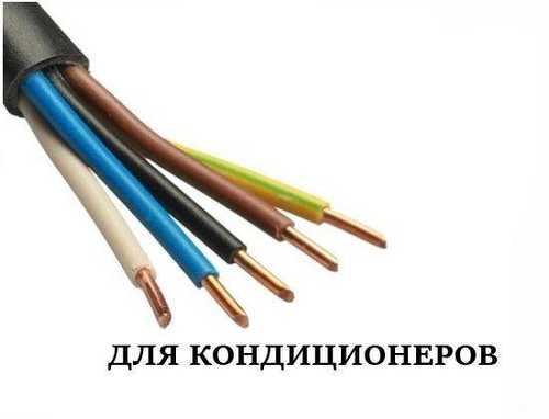 Ввг 5 х 1,5 и 4 х 1,5 кабель