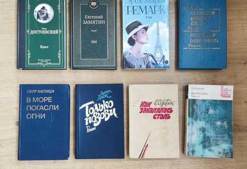 Книги русская и зарубежная классика
