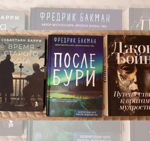 Книги современная литература