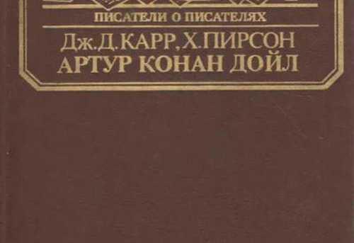 Жизнь сэра Артура Конан Дойла. Конан Дойл. Его жиз