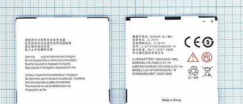 Аккумулятор для ZTE N855D ZTE N860 3.7V 5.55Wh