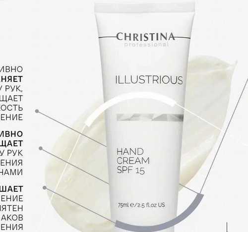 Косметика christina Illustrious Hand Cream SPF15