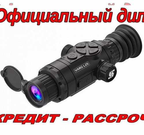 Тепловизионный прицел SFH varg L25