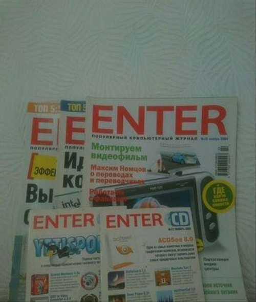 Компьютерный журнал Enter