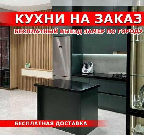 Кухни по вашим размерам