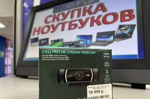 Вэб камера logitech hd pro c922