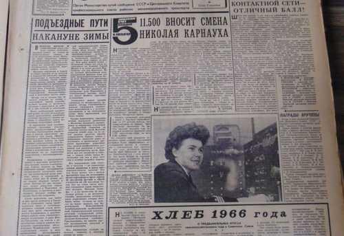 Подарочный набор 6.10.1966