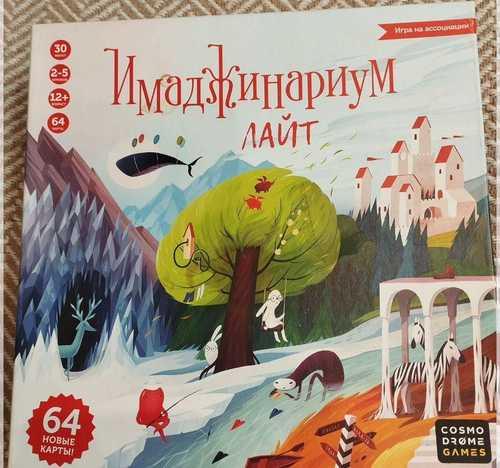 Настольная игра имаджинариум lite