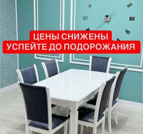 Столы и стулья для кухни. В наличии