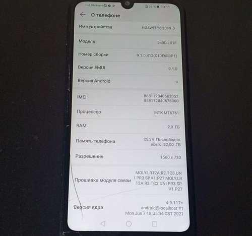 HUAWEI Y6 (2019), 2/32 ГБ