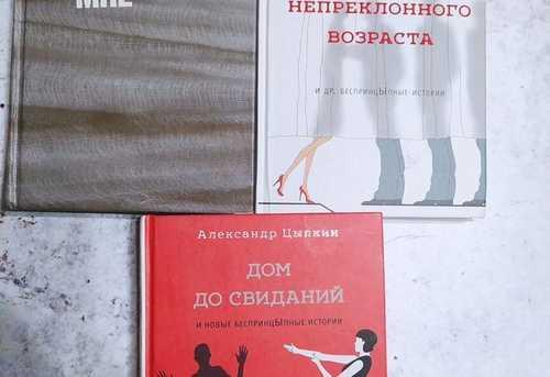 Книги Цыпкин Гришковец