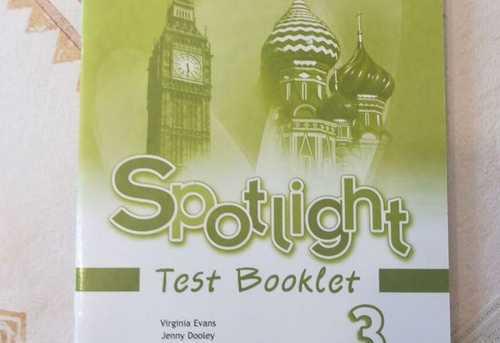 Тесты по англ языку за 3 кл к учебнику Spotlight