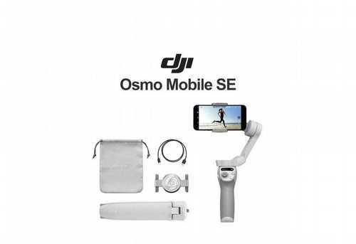 DJI Osmo Mobile SE