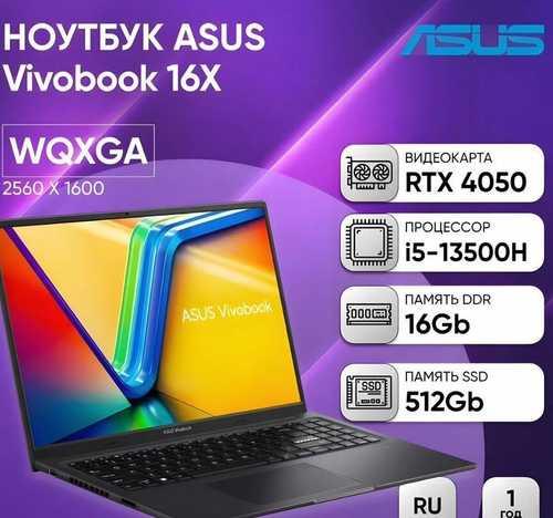 Asus Vivobook 16X 4050, 13500H, 2560*1600 IPS 144