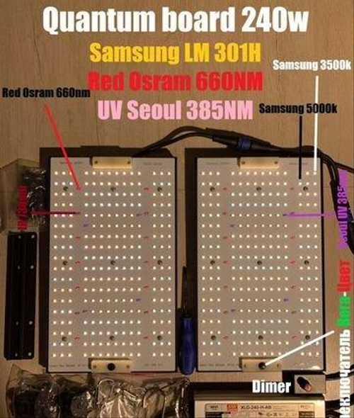 Samsung LM301H Quantum board 260w Osram 660nm UV+