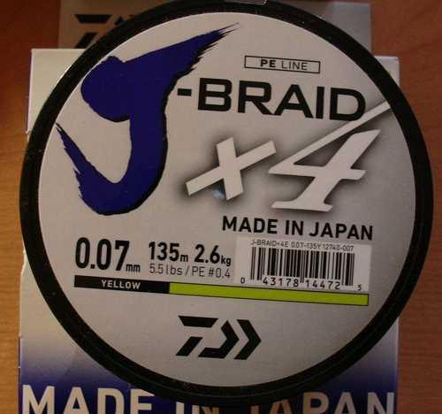 Леска рыболовная Braid X4, Shimano Technium Япония