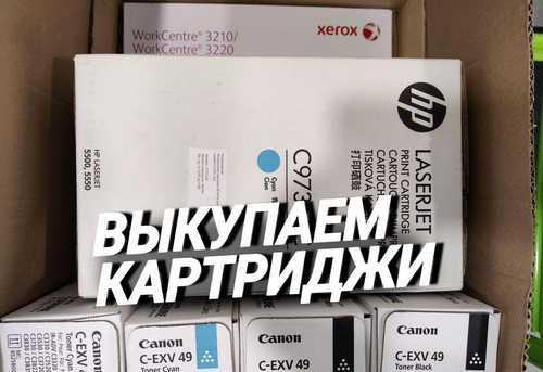 Картридж HP C9731AC