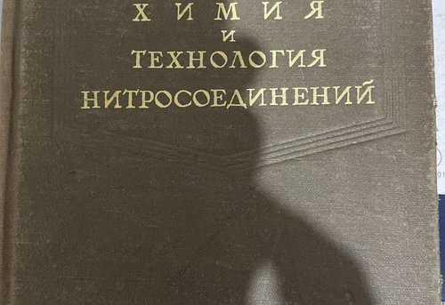 Учебники по химии старые и не очень