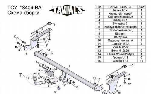 Фаркоп suzuki SX 4(EY) 2006 - 2013 T-S404-BA