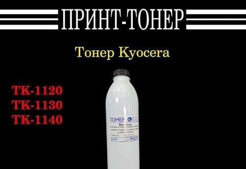Тонер Kyocera 4100 тип 3.0 Boost (475 гр.)