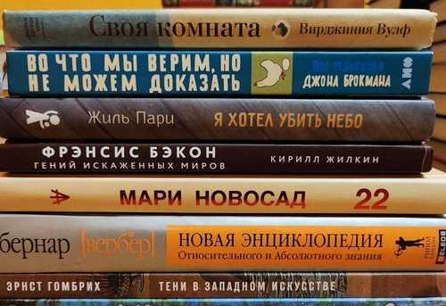 Книги Миф, Альпина, Манн